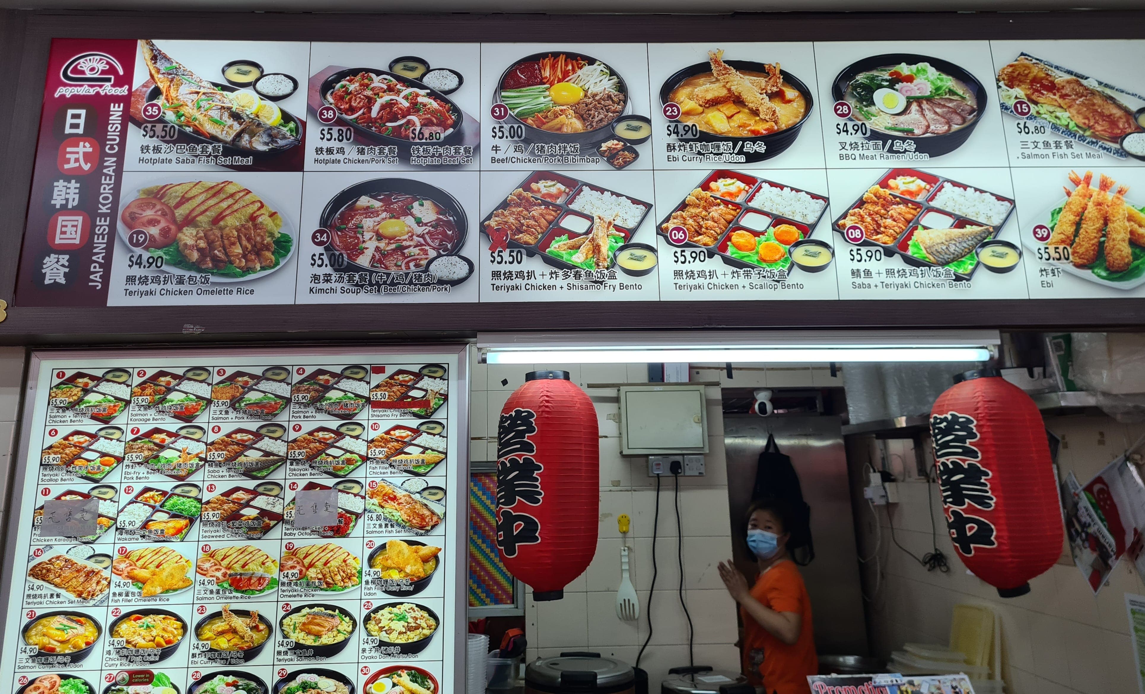 Popular Food Japanese Korean Cuisine 日式韩国餐 | Makan @ Woodlands Popular Food Japanese Korean Cuisine 日式韩国餐 | Makan @ Woodlands